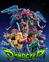 Раскраски Диностер Распечатать бесплатно